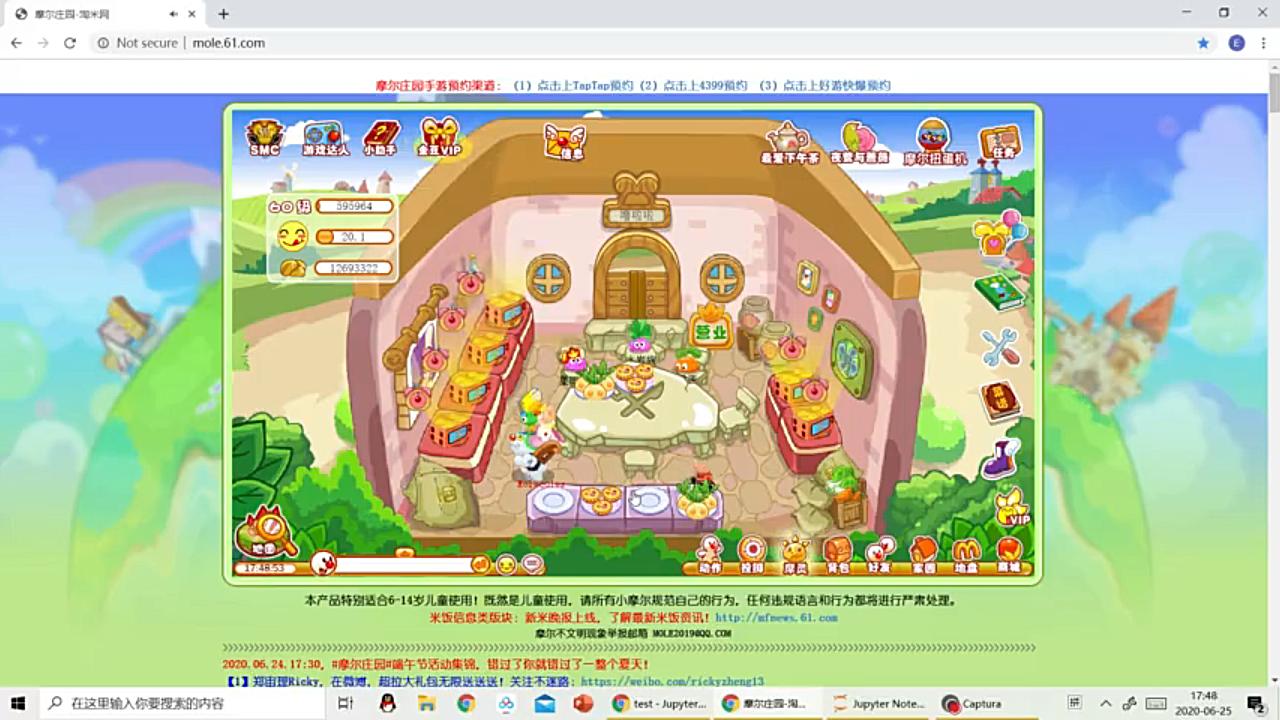摩尔庄园餐厅辅助 五星厨神速成