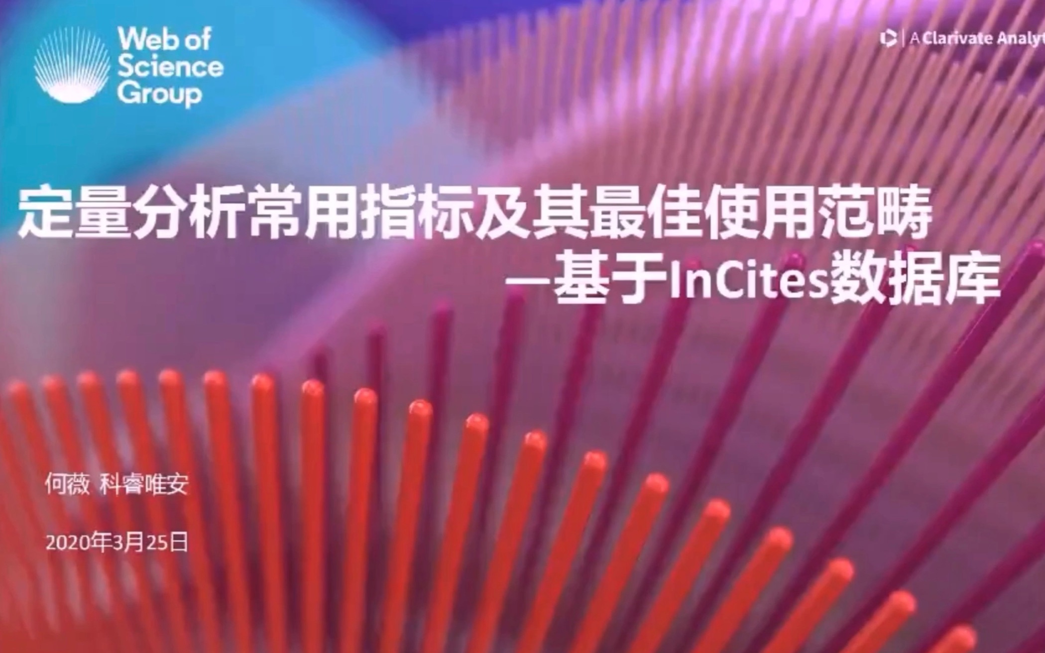 【科研学习】定量分析常用指标及其最佳使用范畴