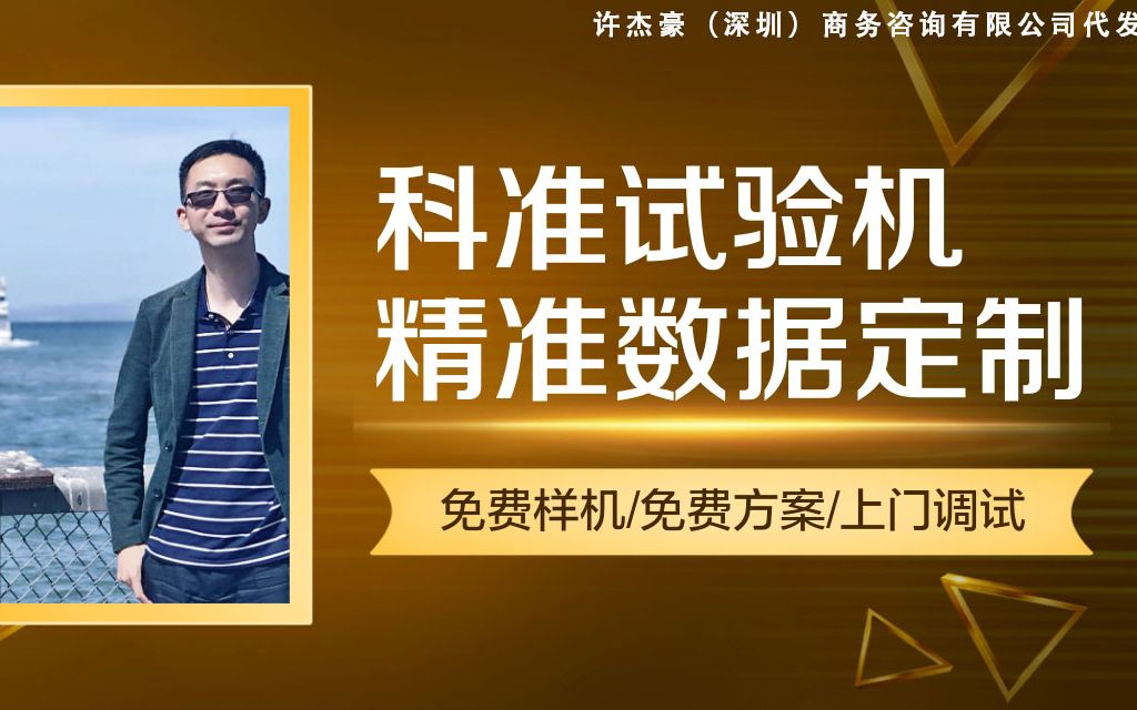 试验机老二:数显万能试验机,如何规范操作设备?方法、步骤、流程