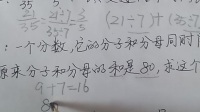 一个分数,它的分子和分母同时除以一个相同的数,得到7/9。原来的分子...
