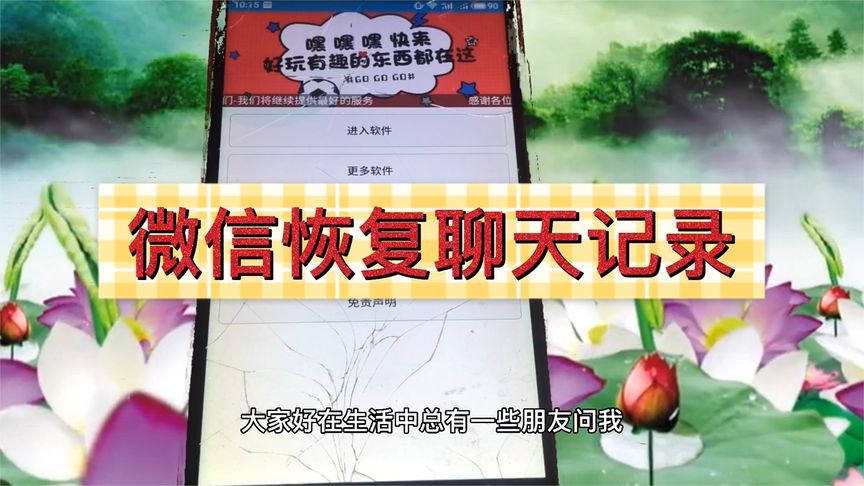 该如何恢复微信聊天记录,原来设置在这里,姐妹们速看学习