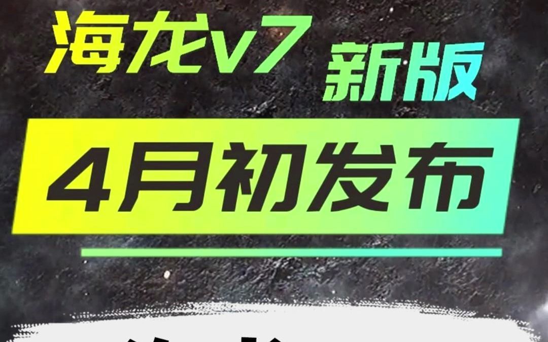 dop设计内部插件开发者海龙老师,升级了海龙V7版本,值得推荐!