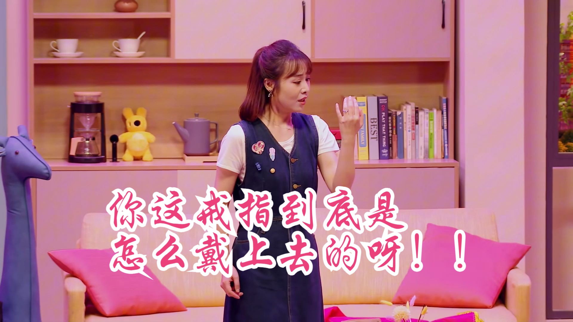 你这戒指到底是怎么戴上去的呀!【给你惊喜】