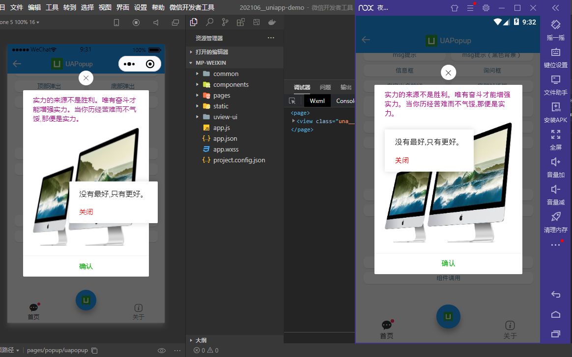 【首发】uniapp全端弹框组件 (h5+小程序+App端/Nvue)
