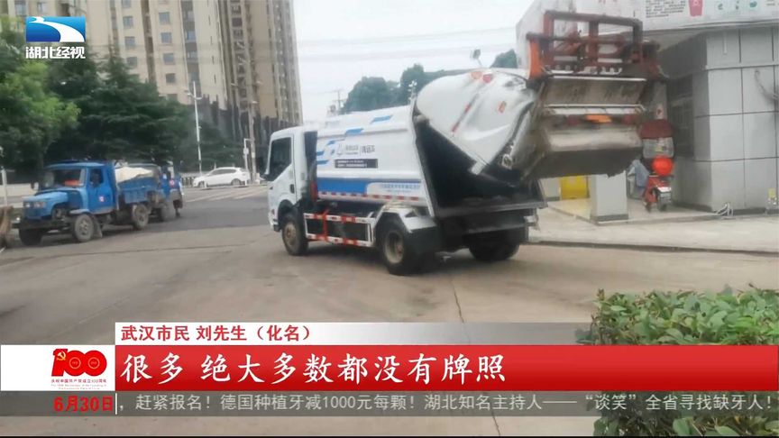 环卫作业车无牌上路 市民担心有安全隐患