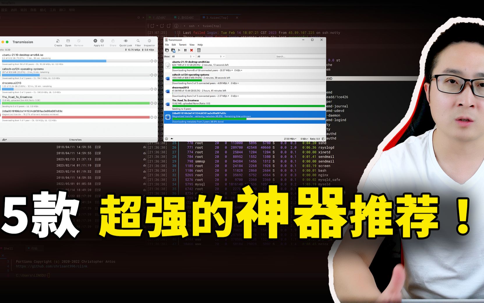 5款超强的良心软件!堪称神器,文件互传、SSH终端连接、安全聊天工具...