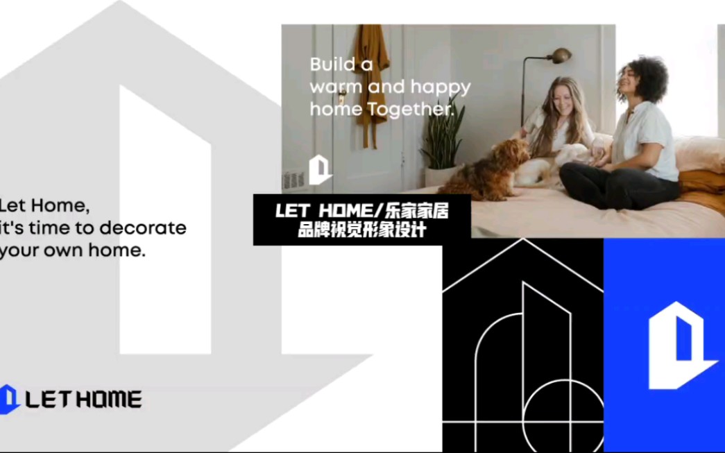 高端家居定制品牌-LET HOME/乐家家居-品牌视觉形象设计