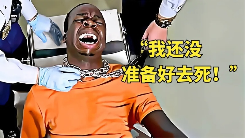死刑犯的最后24小时如何度过?美国死刑执行全过程