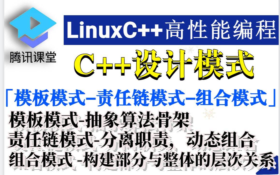 详解设计模式中的模板方法模式及在C++中的使用丨丨模板模式-抽象...
