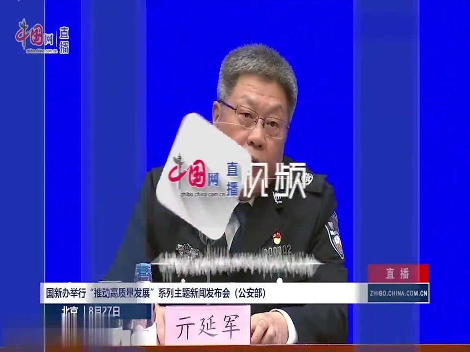 公安部:今年1-7月,刑事案件立案数同比下降30.1%