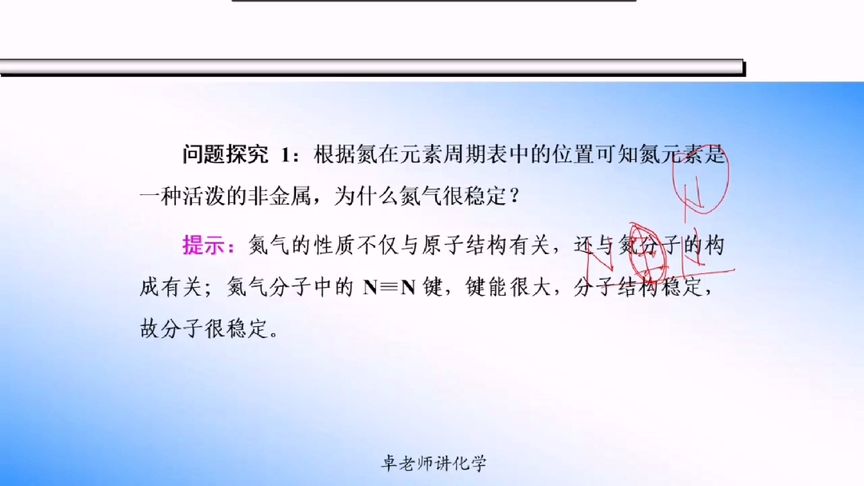 196 二氧化氮和水的反应