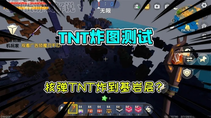 迷你世界:TNT炸图测试!核弹TNT差点给鸭蛋电脑炸崩?