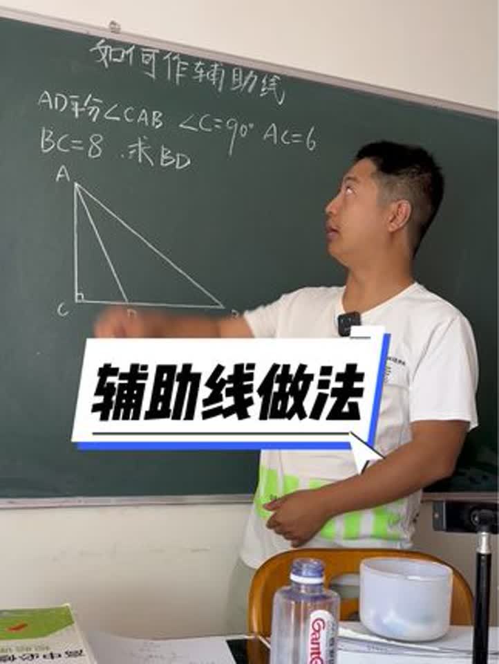 辅助线学起来,视频左下方#数学 #掌握方法很关键 #数学思维 #几何图形
