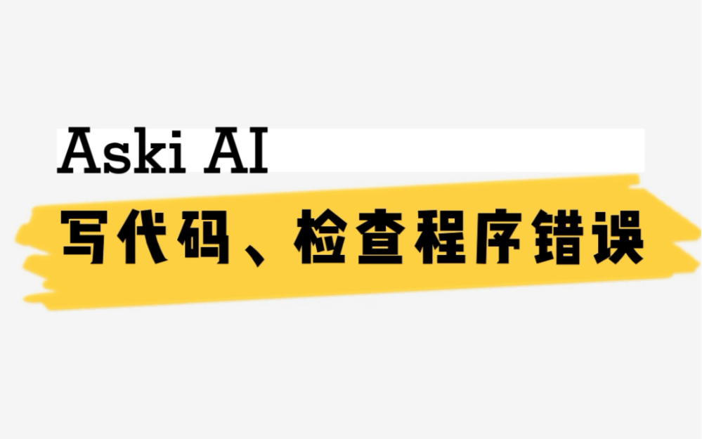 太牛啦!AI助手让程序员工作更高效,让小白也能搭建自己的项目!互联网...