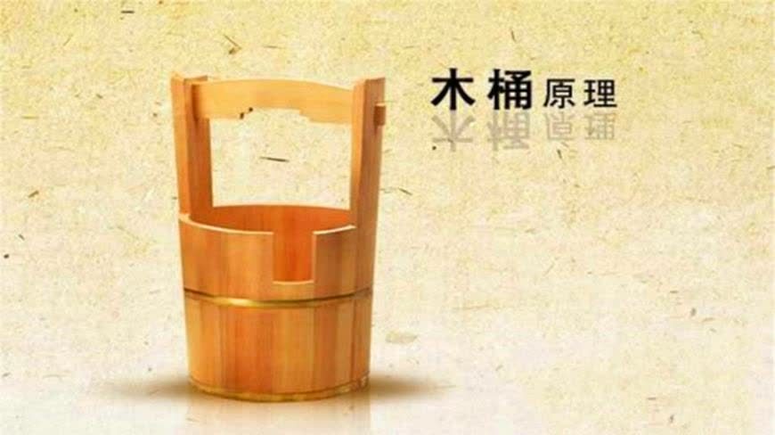 著名的木桶效应,居然是害人不浅的理论?不要再被假.