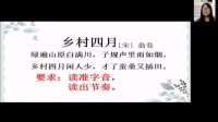 乡村四月课堂实录