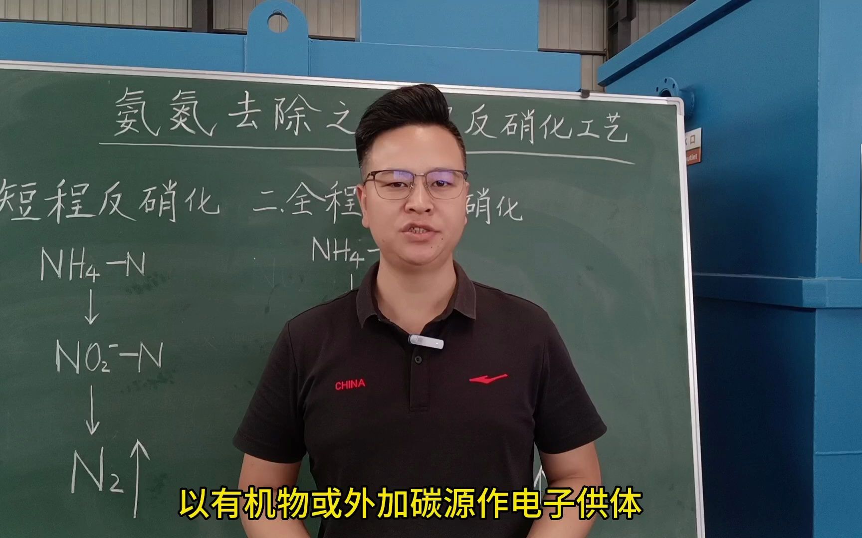 污水处理氨氮去除之短程反硝化工艺