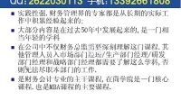 财务管理基础 视频教程 01 上海交通大学