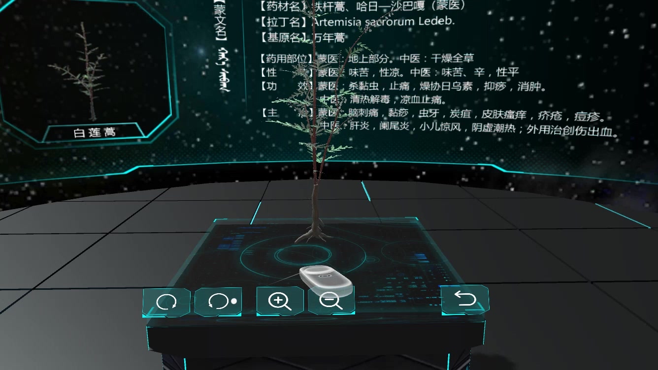 虚拟现实:VR与中草药结合,VR技术是否可以改变医学信息?