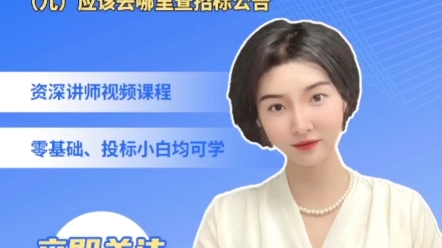 知道如何快速查询招标信息吗?一分钟教会你!