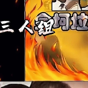 游戏铁路三号 