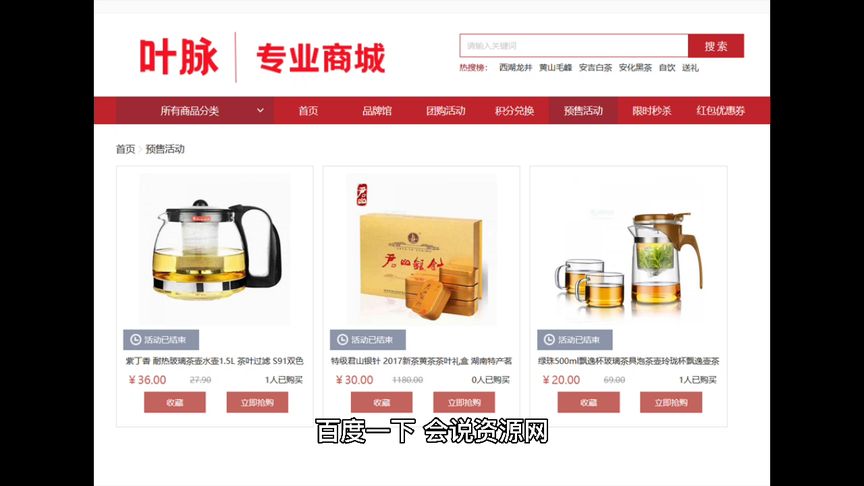 商城购物系统源码