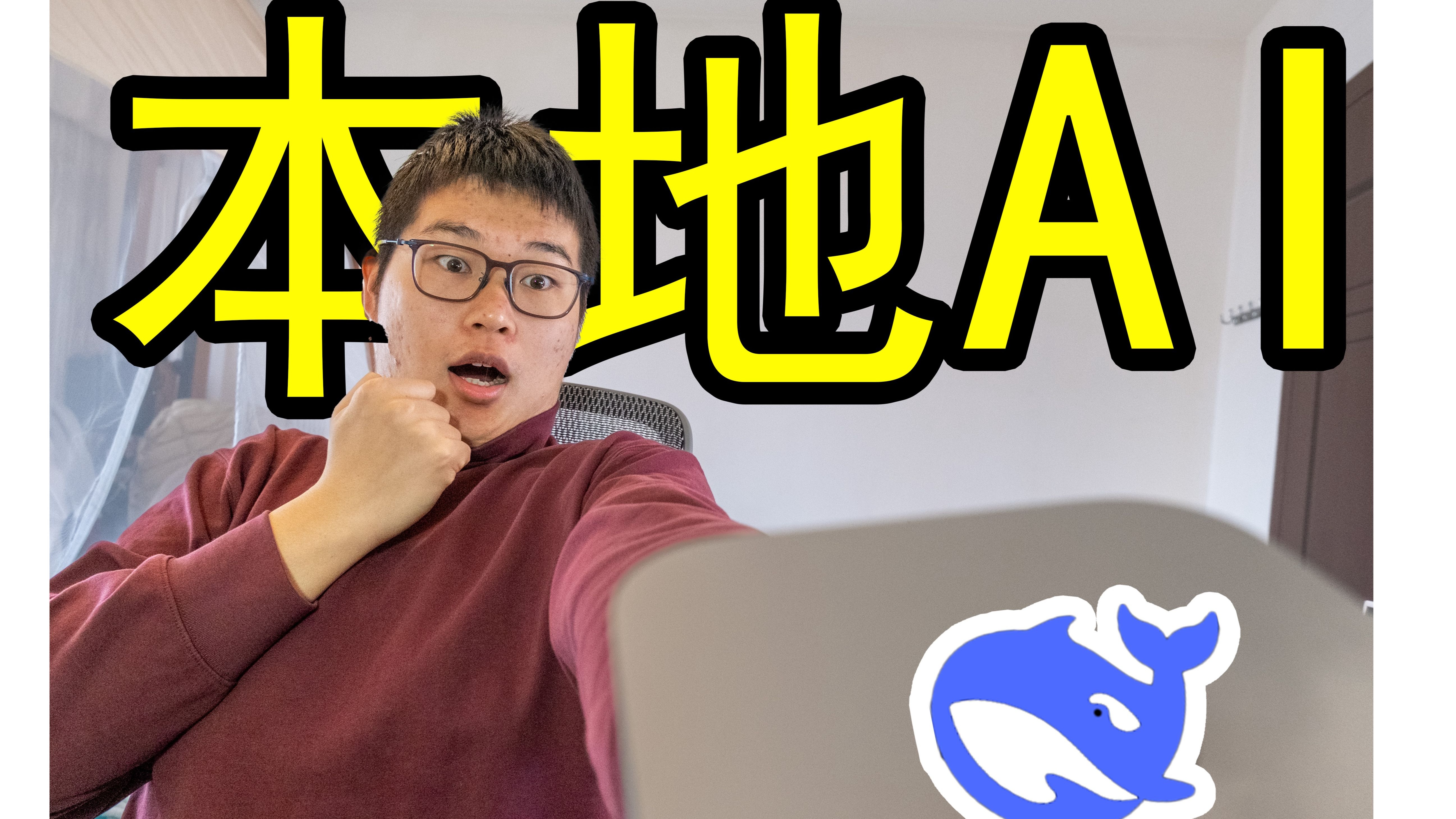 零代码!无门槛!本地部署一台全能AI助手是种什么体验?我奶奶看完都...