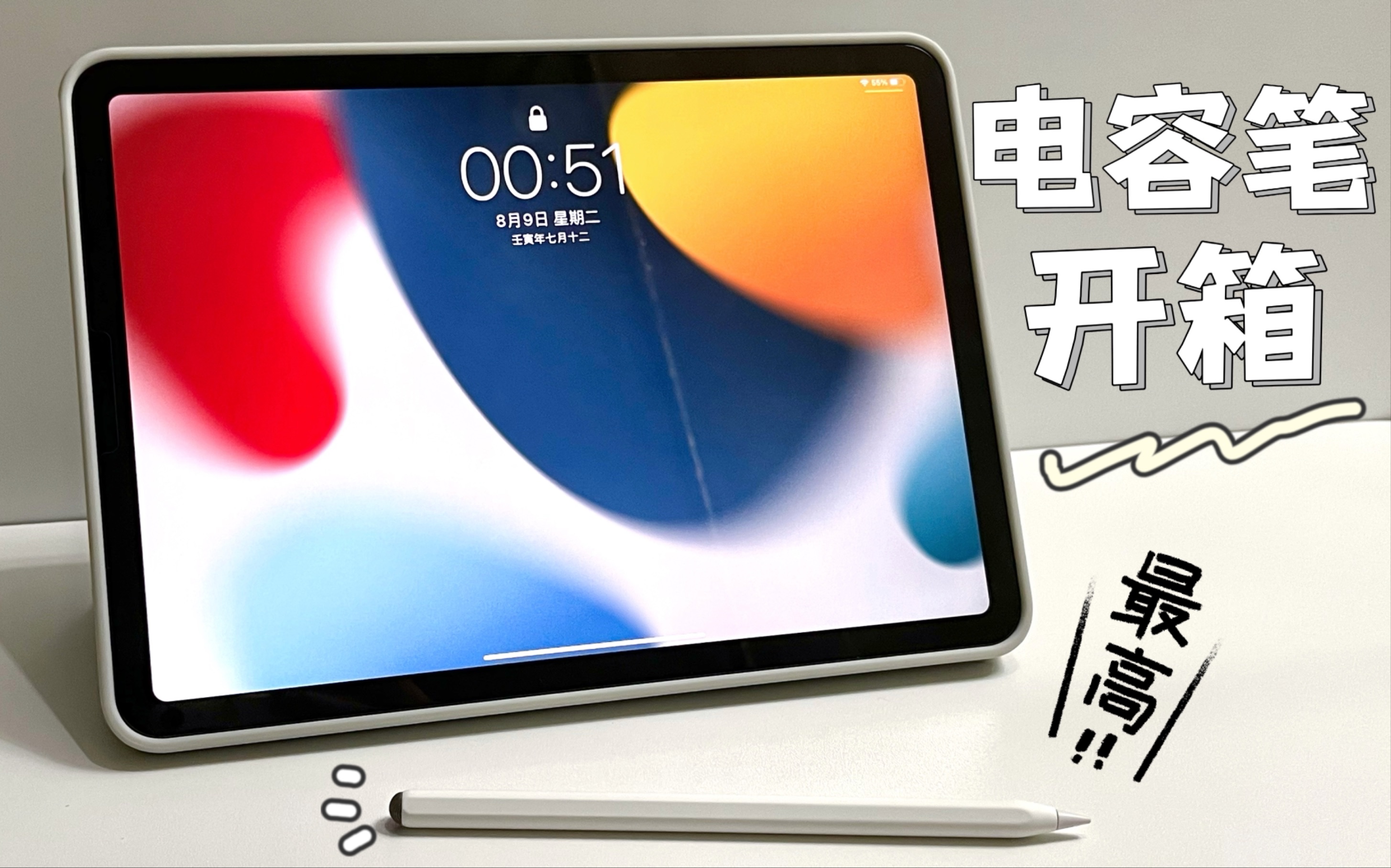 iPad电容笔|沉浸式体验电容笔带来的快乐