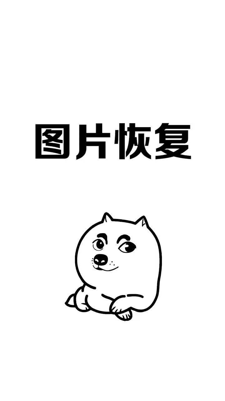 聊天记录图片过期怎么办,一招教你恢复