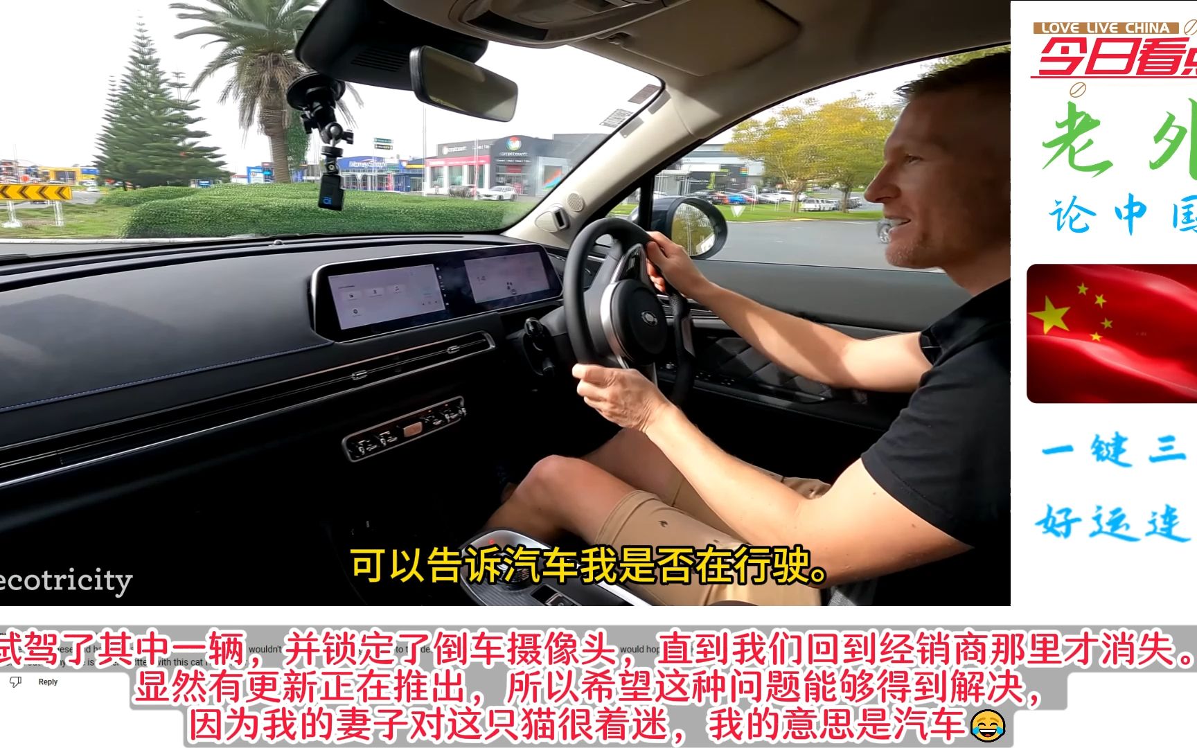 欧拉好猫登陆新西兰,老外专业测评,外国网友评论