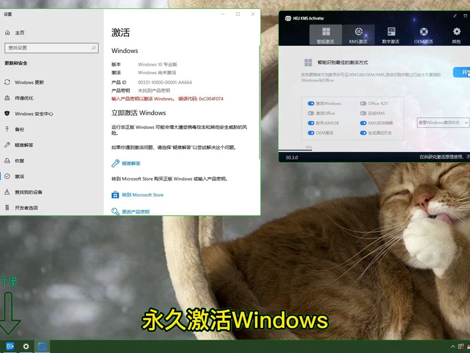windows10激活工具-命令行激活windows10-提示win10无法激活