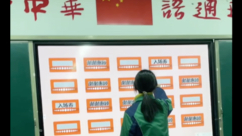 用希沃白板5做了个刮刮乐,看看谁能抽到入场券