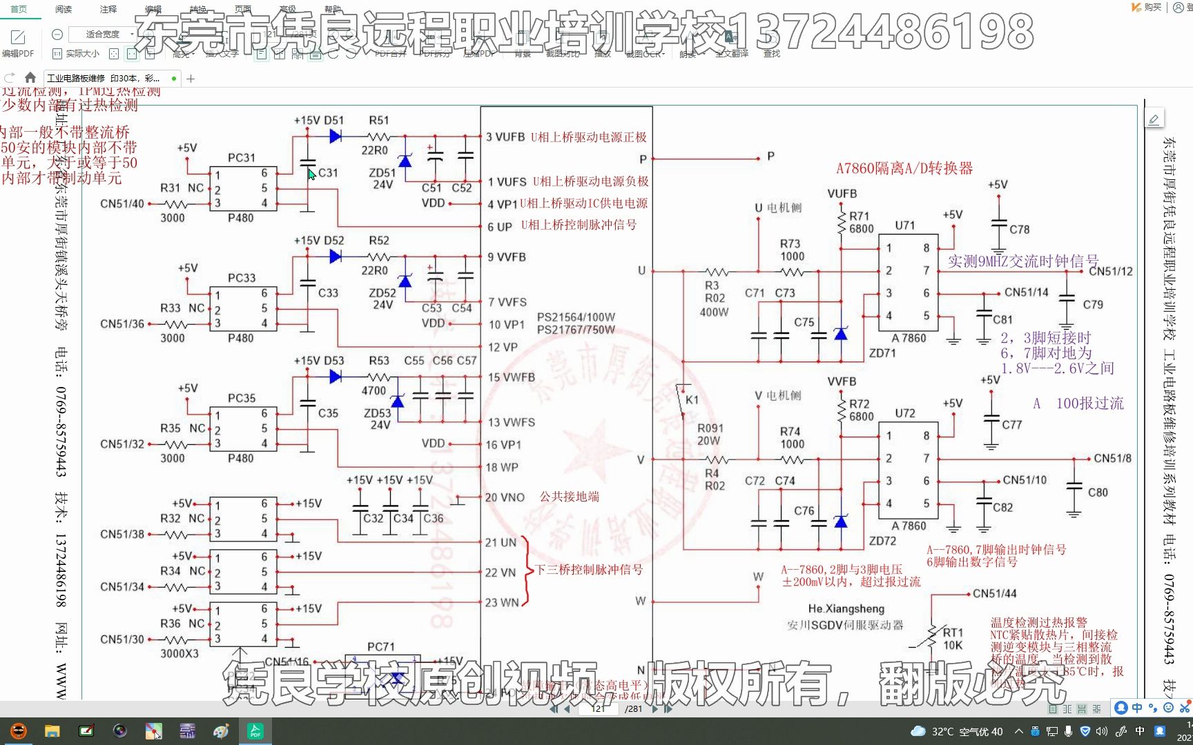 ...PLC、触摸屏等工控设备的维修。电子电路基础知识、仪器仪表的使用