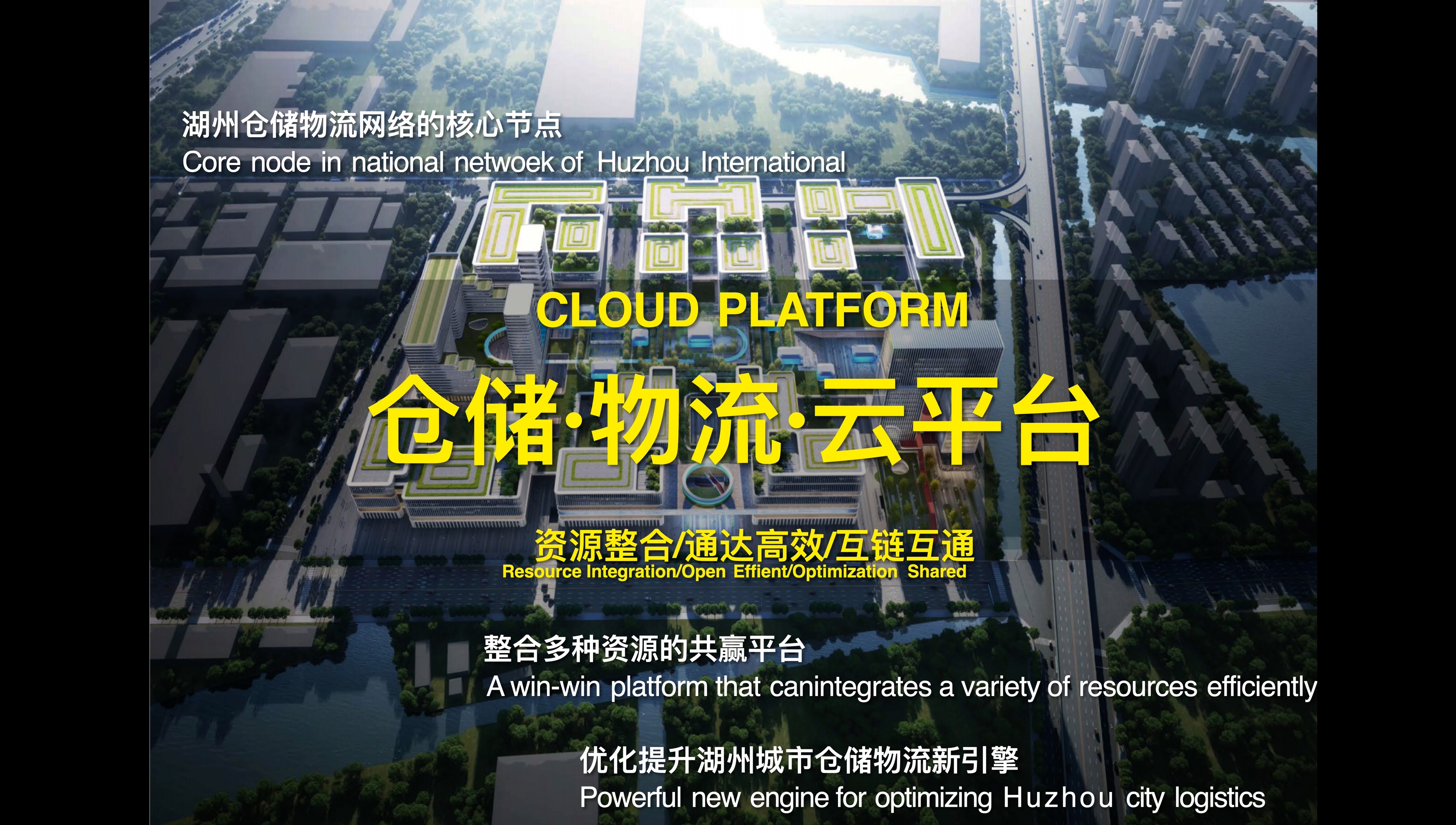 ...永久更新设计资料 物流 产业园 工业园区 办公园区 湖州市5万平仓储...