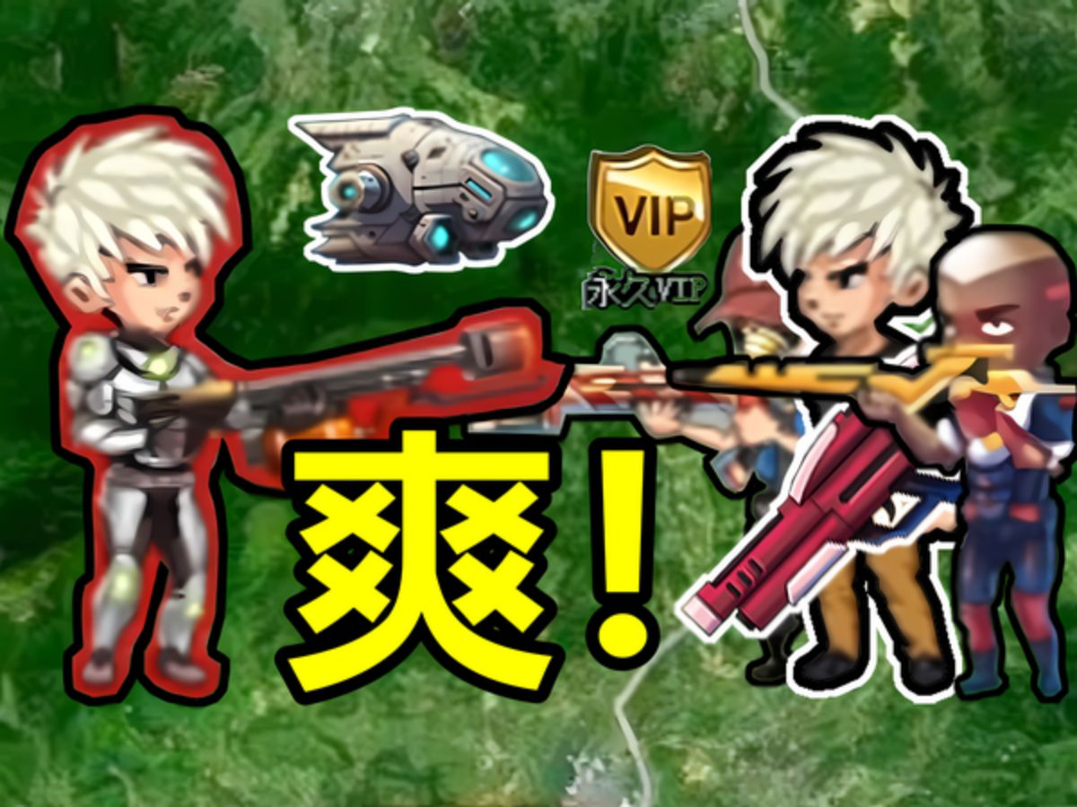 终极一战!挑战爆氪通关爆枪英雄!⚡6⚡