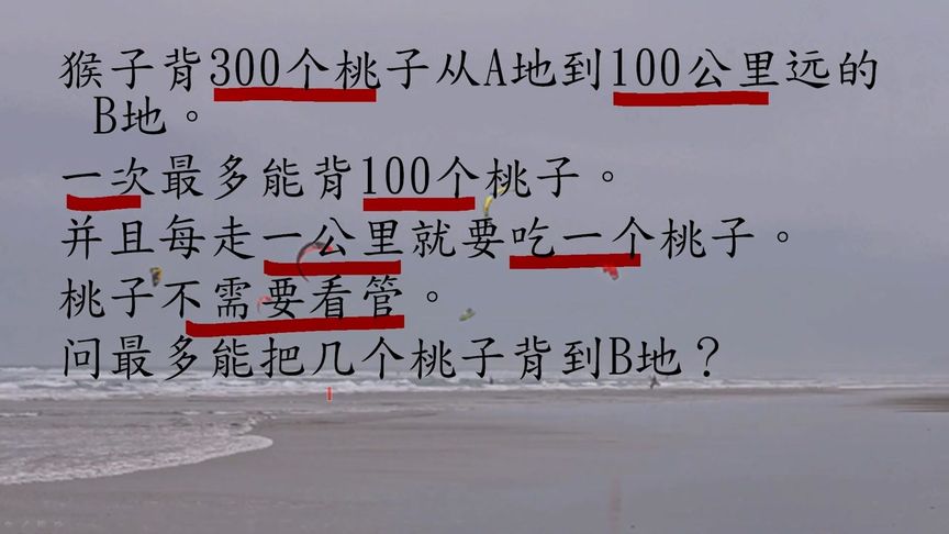 难倒大学生的小学计算题?其实并不难,逐步分析简单计算就可解决
