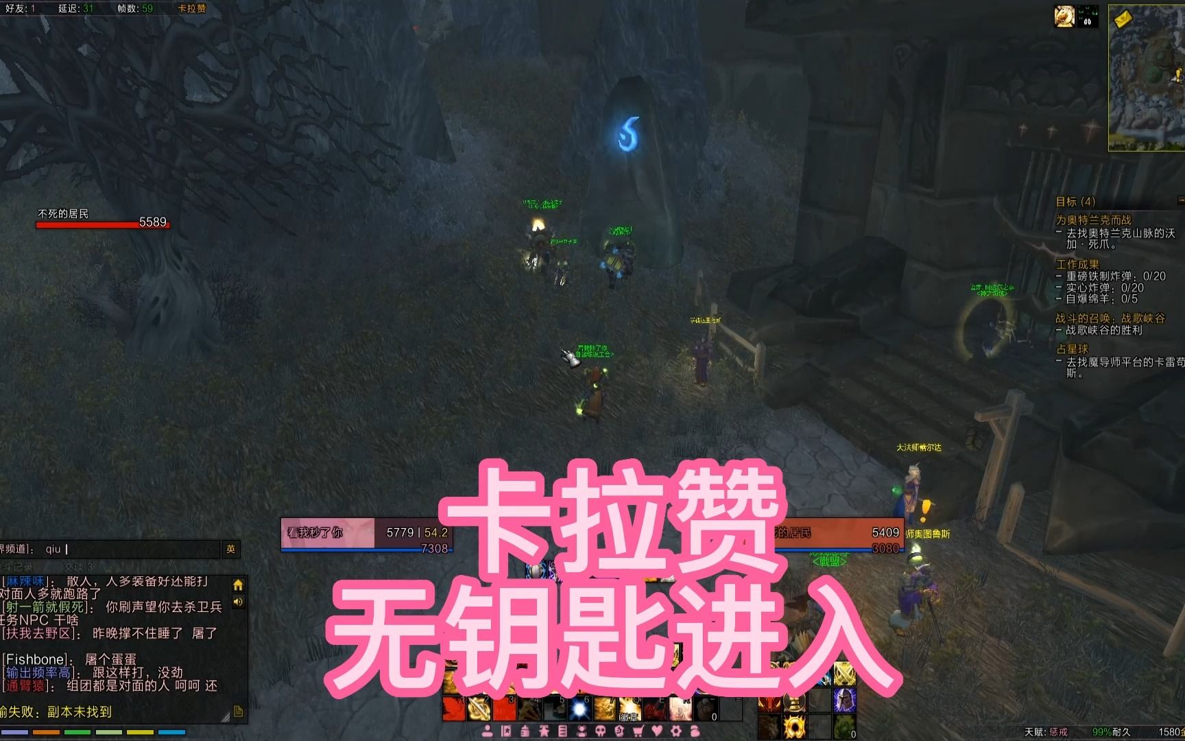 魔兽世界WLK:卡拉赞无钥匙进入_网络游戏热门视频