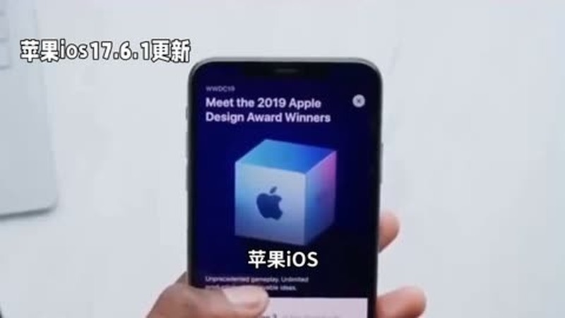 苹果iOS更新:稳中求进,还是暗战国产