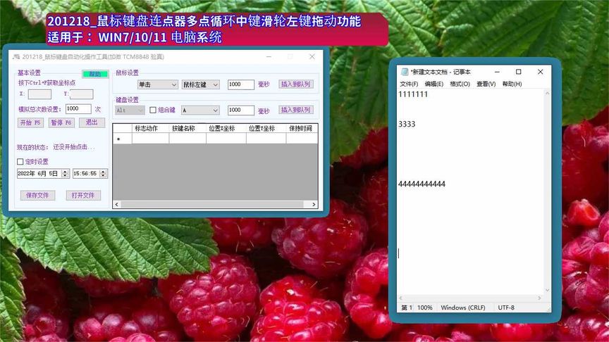 306_201218_鼠标键盘连点器多点循环中键滑轮左键拖动功能