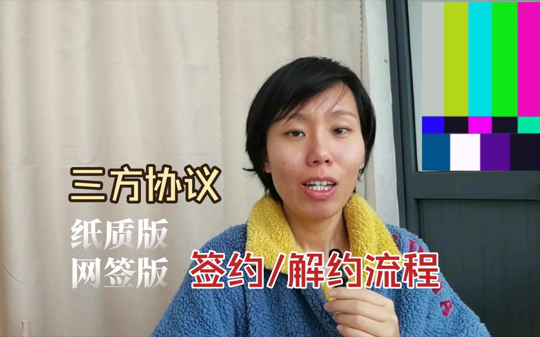 大学生就业三方协议的签约和解约流程简介,如果和你的辅导员说法...