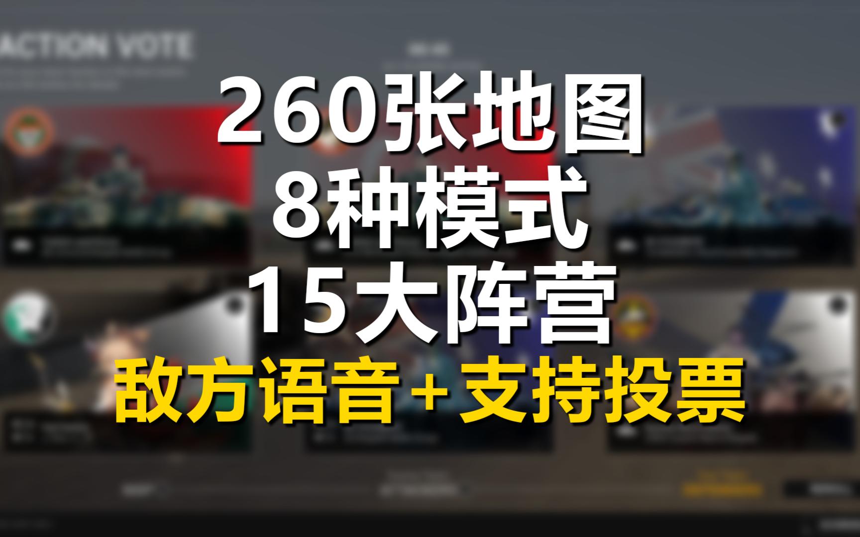 最全面的战术小队模组?ICM模组强势回归!不可思议的狂野模式