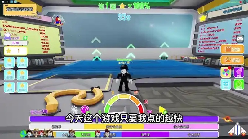 点击火箭就能加速!当我点击9999次我的火箭能否冲出宇宙ROBLOX