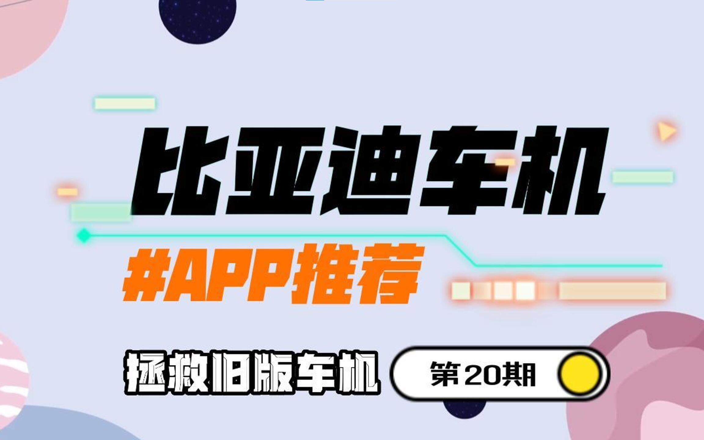 比亚迪车机,拯救旧版车机,开启无线ADB功能,比亚迪海豹实测
