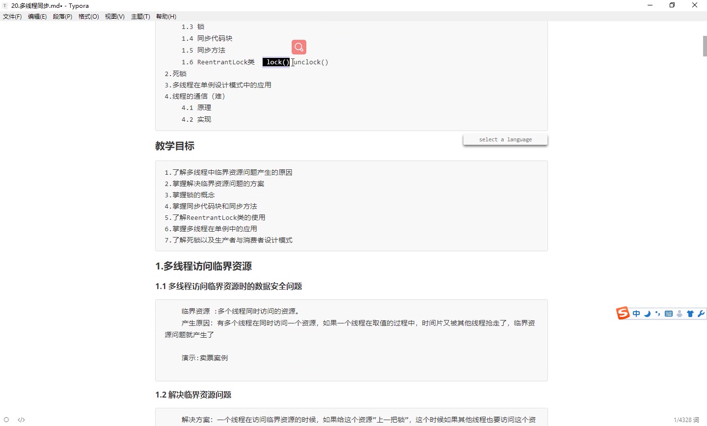 01-24-线程同步方法线程通信线程安全的懒汉式