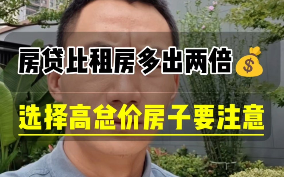 昆明买房不要高价接盘,很多房子月供7000多租金才2000多,买40-80万...