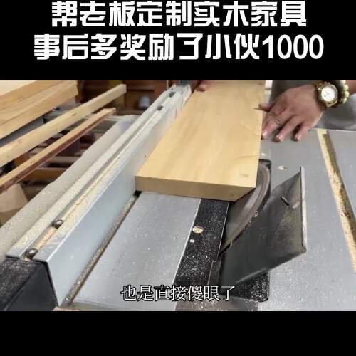 定制实木家具。技术太牛