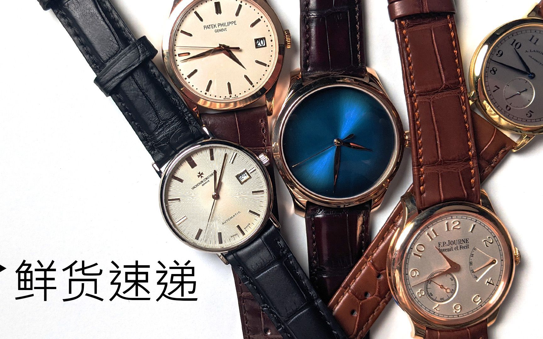 【鲜货速递】 入门三针小金表怎么选