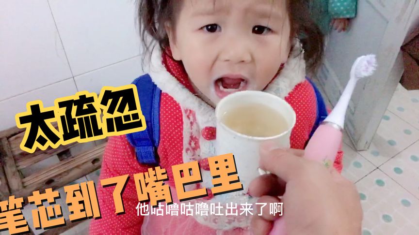 3岁女儿把笔芯弄在嘴里,爸爸简单处理顺便提醒大家,东西放好喽