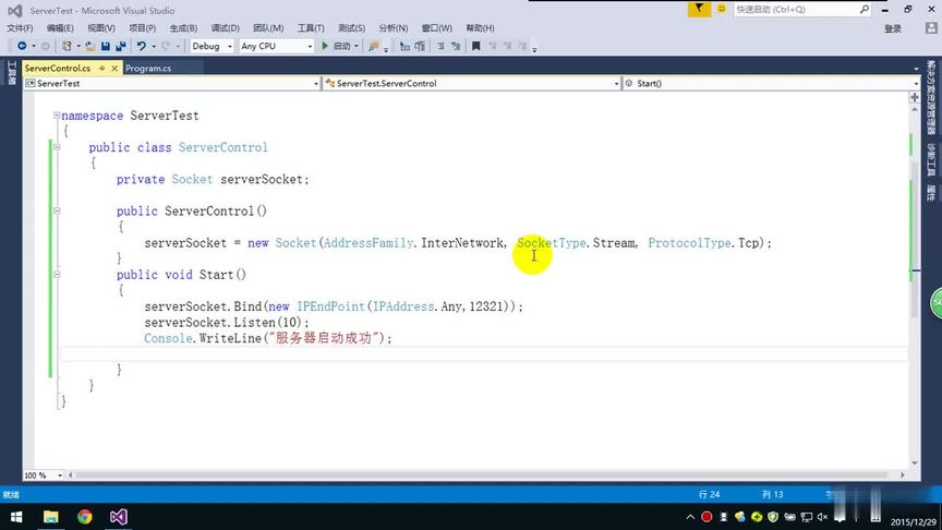 C网络通信:第3讲,接收客户端连接