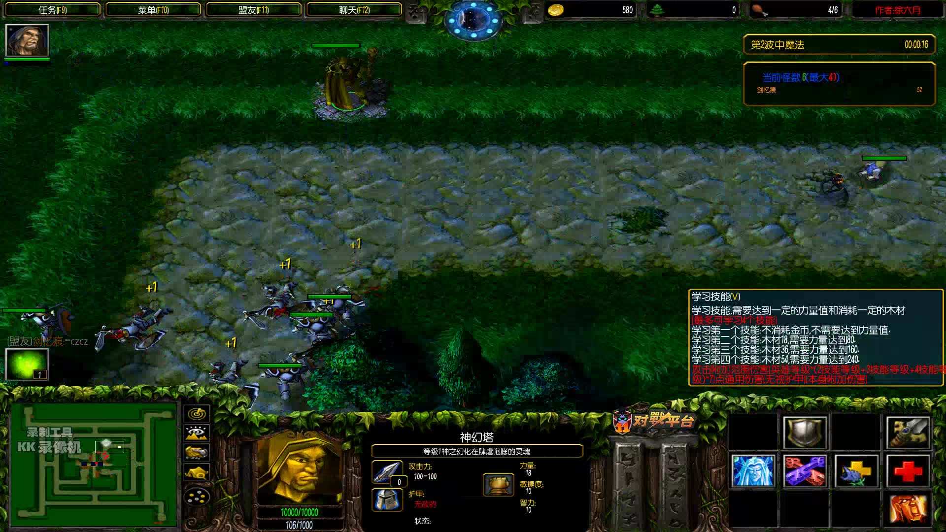 绿色循环圈外传—神幻攻略